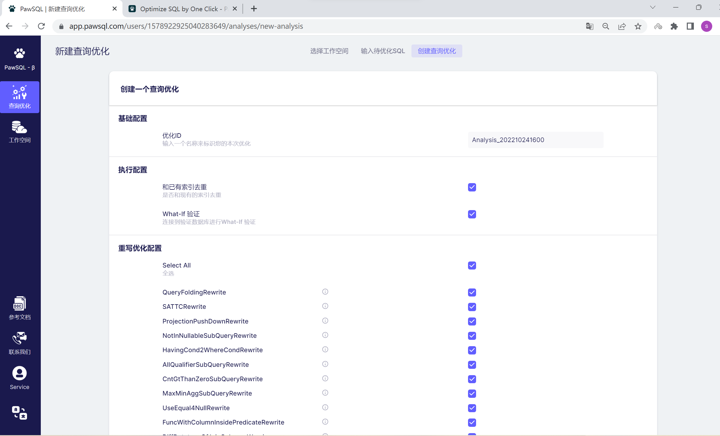 最好的在线sql优化平台 Pawsql Cloud来了 Sql在线优化 Csdn博客