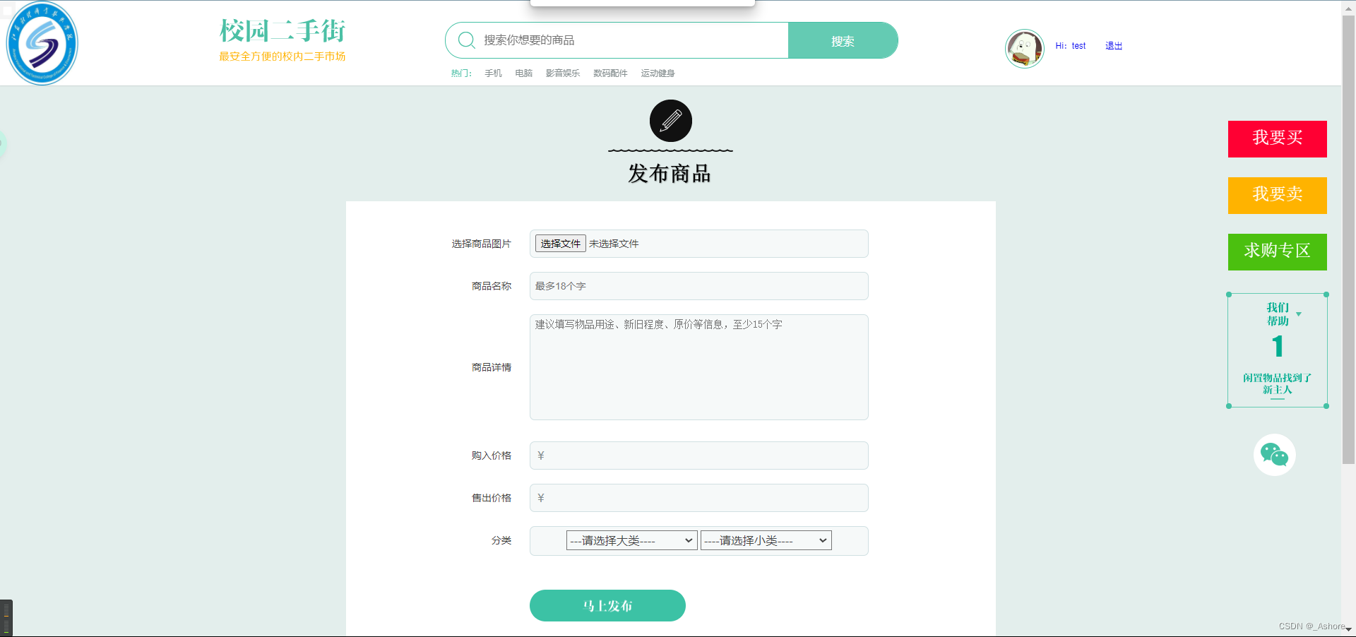 基于springboot的校园二手商品交易系统的设计与实现自己的作业附项目下载陈冰基于springboot的校园二手商品交易系统的设计与实现 D 武汉华中师范大学2 Csdn博客