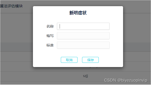 基于python的中医藏象辨证量化诊断系统的设计与实现中医诊断量化python Csdn博客