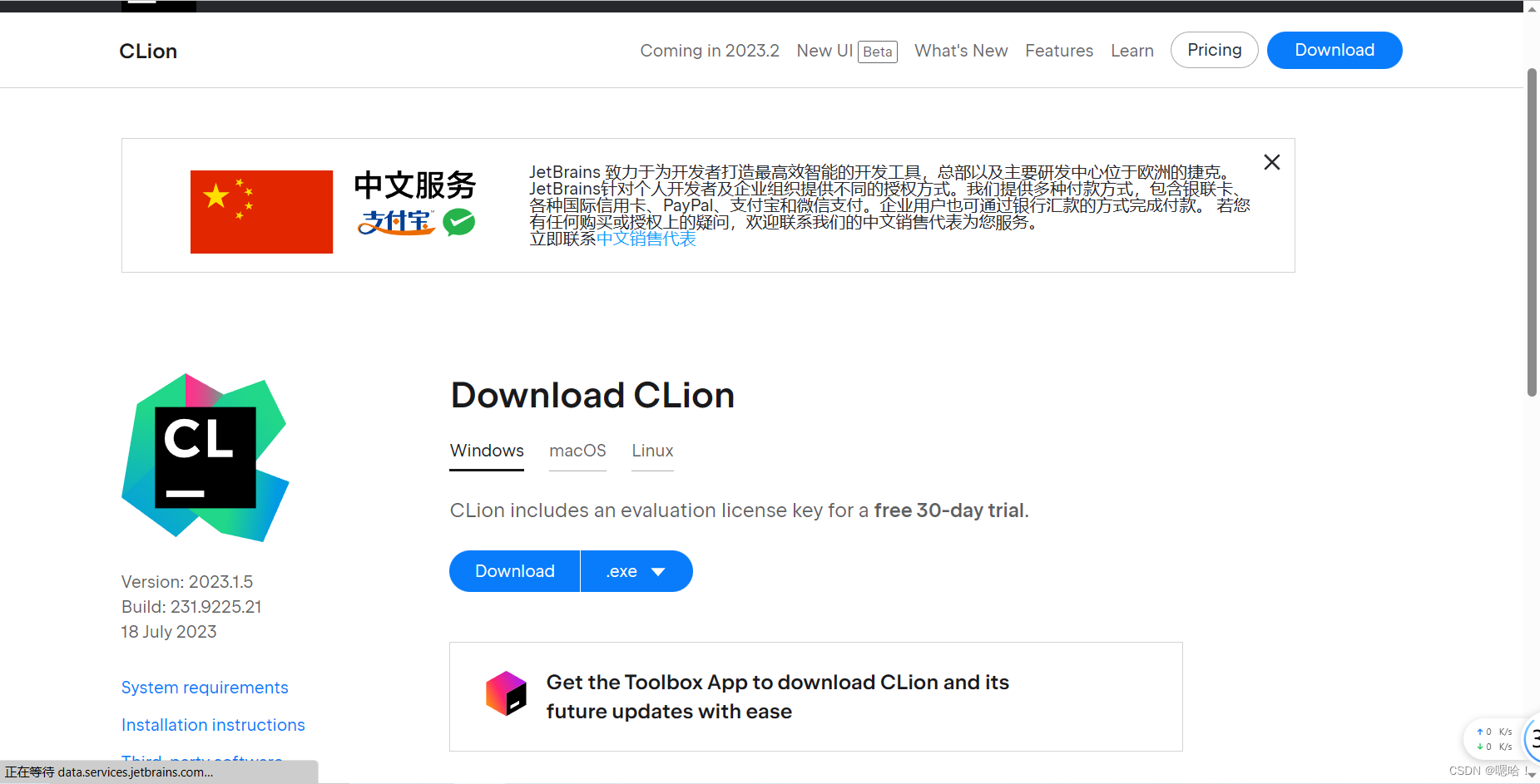 Clion开发环境安装【下载，安装，激活，汉化】_clion下载-CSDN博客