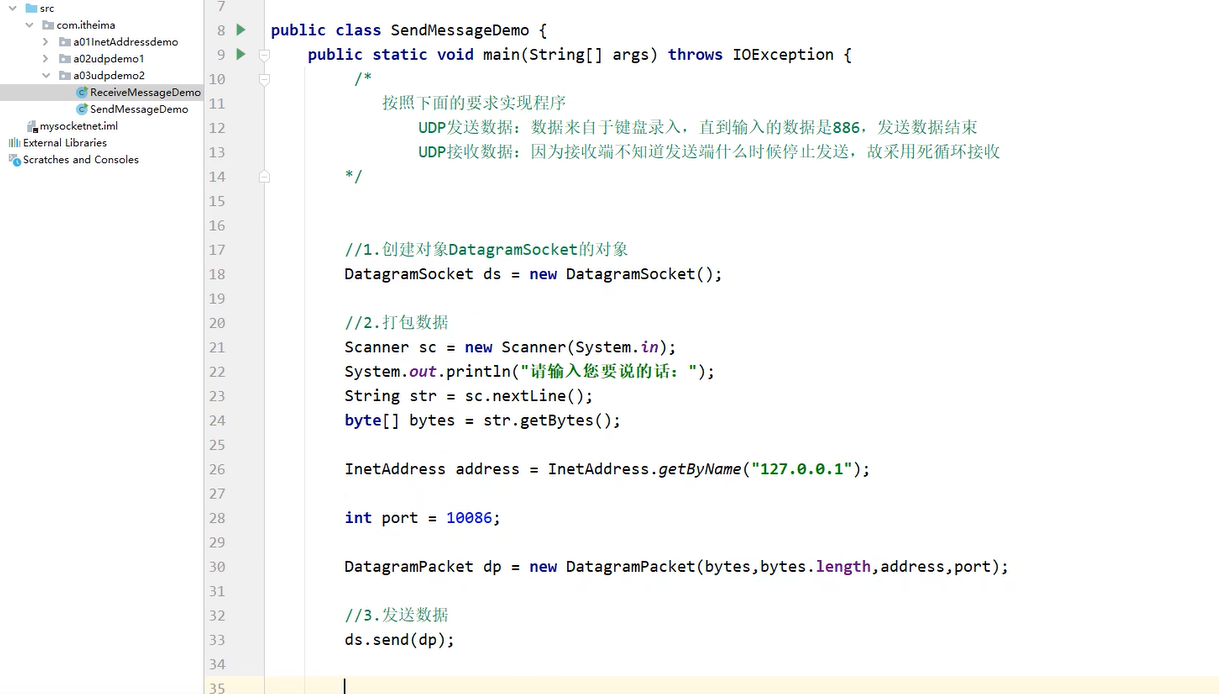 Java202303java学习笔记第三十九天udp协议聊天室 Csdn博客 