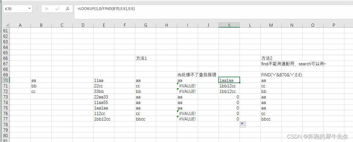 Excel解决问题:如何查找目标区域,是否包含指定字符串?excel 遍历查找字符串 Csdn博客 4527