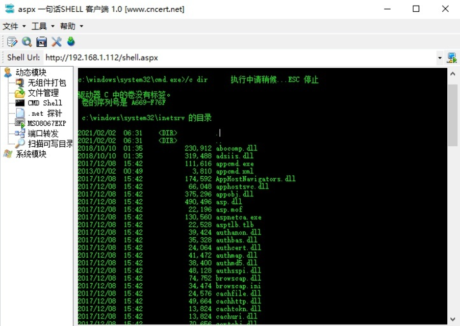WebShell管理工具_中国菜刀chopper-CSDN博客