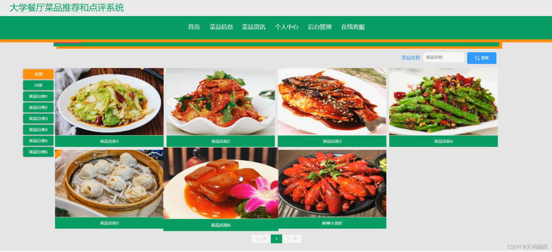 【计算机毕设选题推荐】大学餐厅菜品推荐和点评系统springbootssmvue开源菜品点评系统 Java Csdn博客