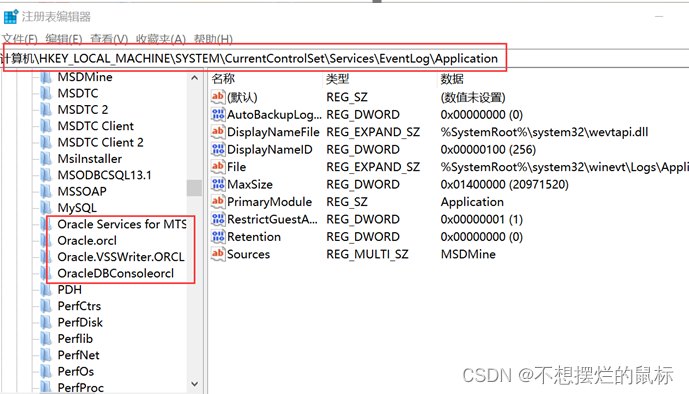 彻底删除oracle Csdn博客