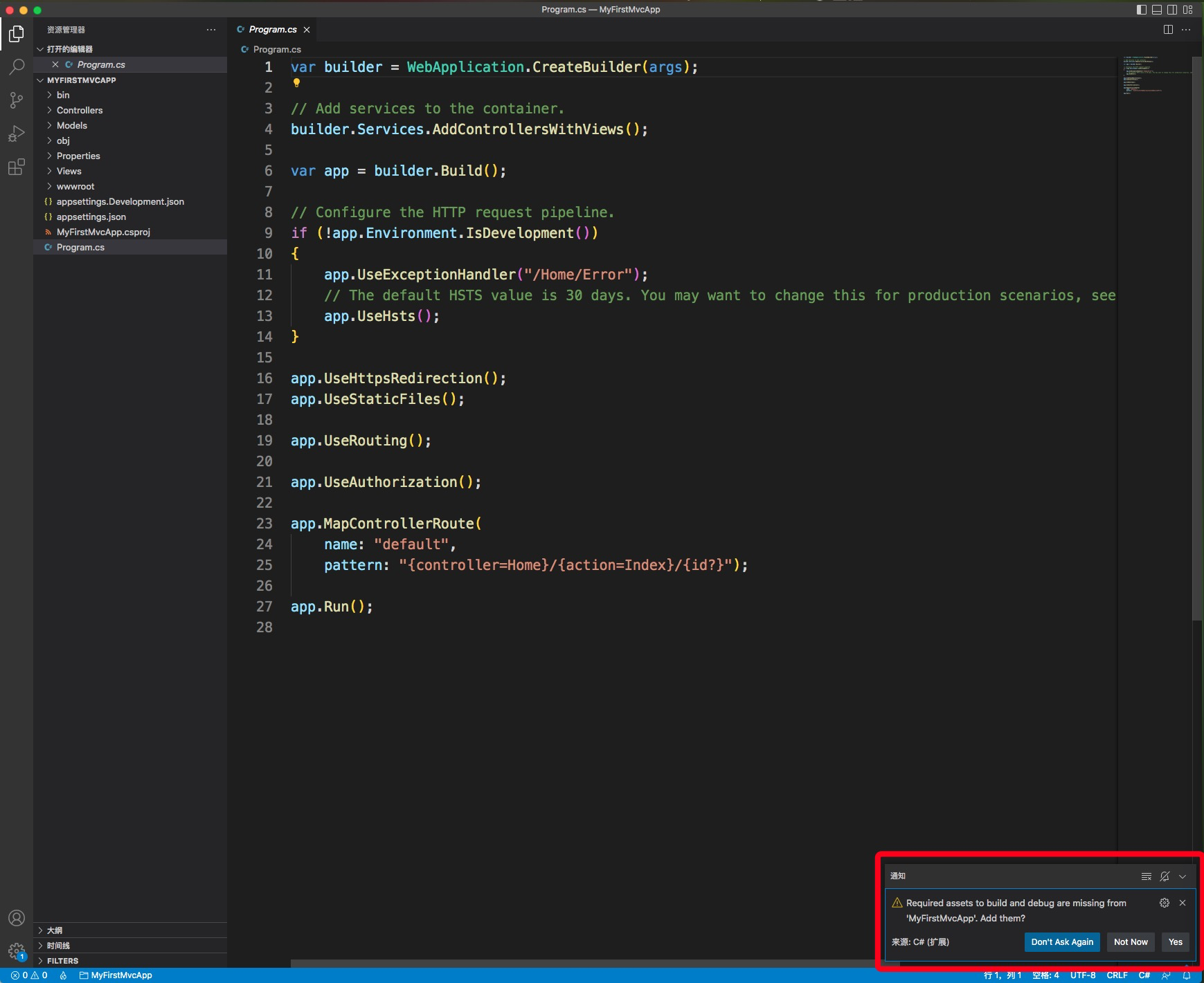 在VS Code终端中输入命令创建不同类型的项目（控制台应用程序和MVC项目）。_vs终端命令_BestKagome的博客-CSDN博客
