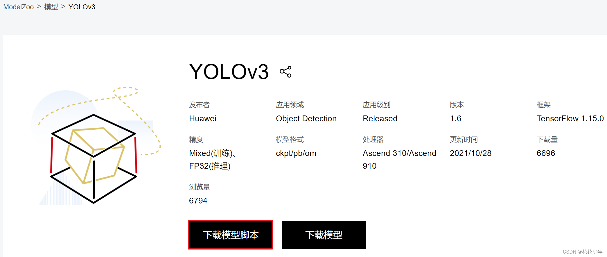 【ModelArts系列】华为ModelArts Notebook训练yolov3模型（开发环境）_modelarts notebook npu实例-CSDN博客