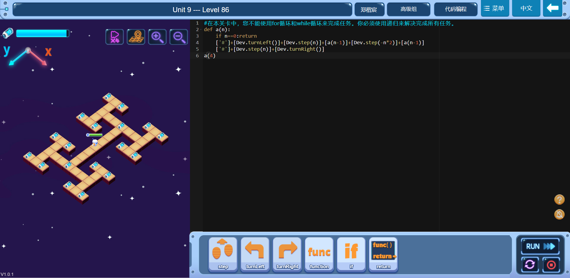 icode代码组答案（2022）50-90_icode国际青少年编程竞赛答案-CSDN博客