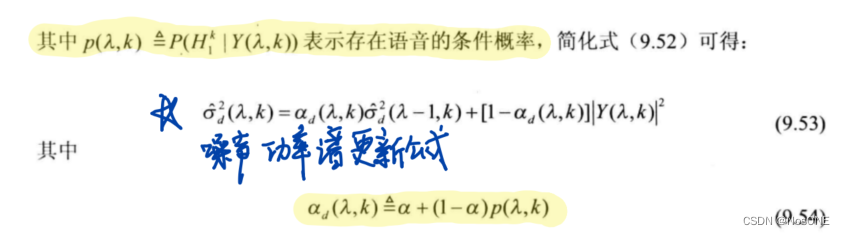 MCRA2+过减法降噪_mcra-omlsa仿真代码-CSDN博客