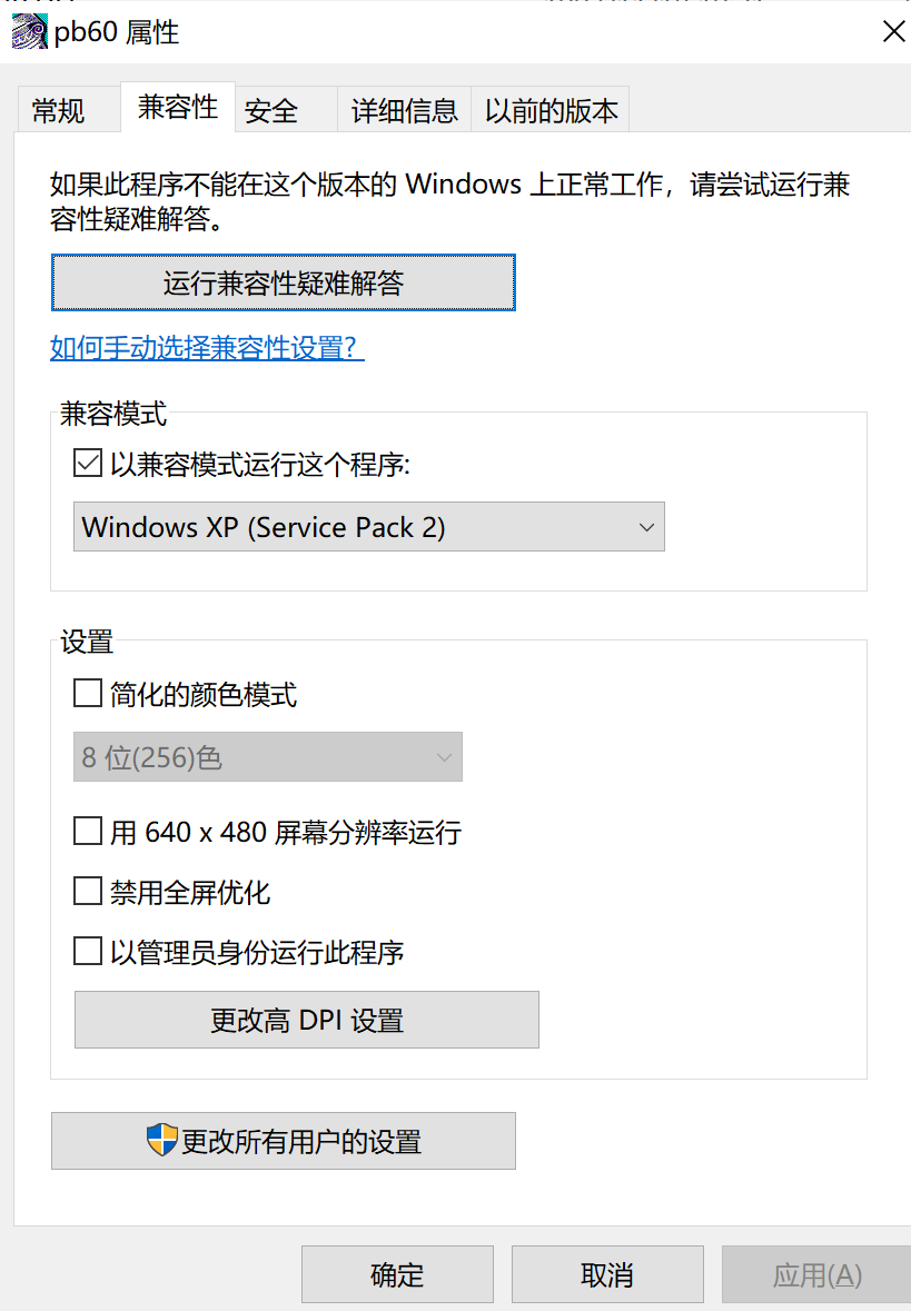 Powerbuilderpb6安装过程中的种种问题及解决方式 Csdn博客 