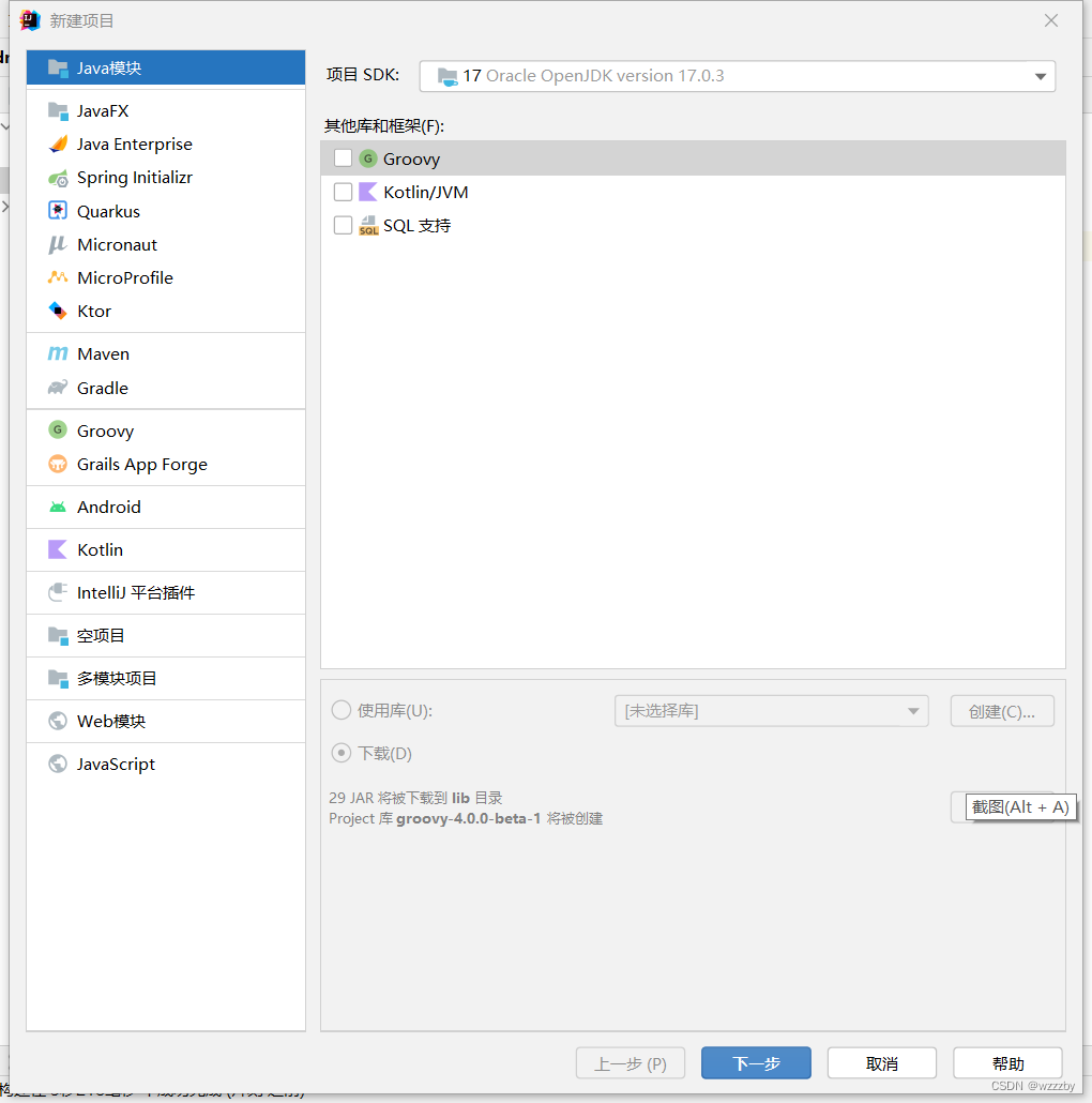 Idea连接git，创建项目仓库并上传代码idea添加git仓库 Csdn博客