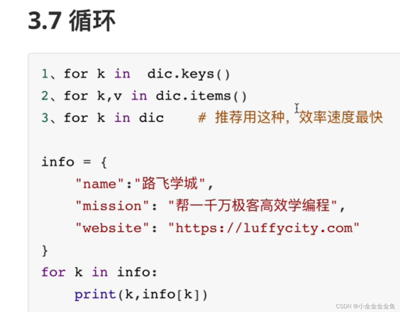 Python学习05 列表、集合、元组、字典、range类型、可变与不可变对象、random若元组中包含列表变换元素位置其对象标识变吗 Csdn博客