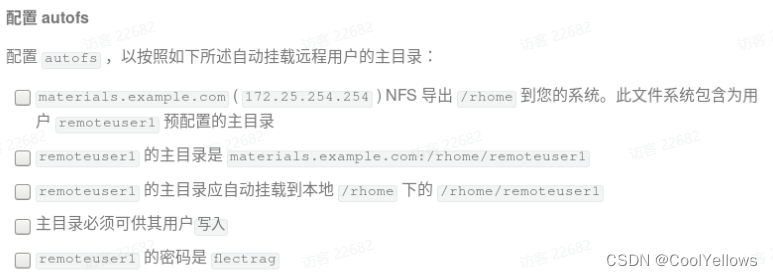 2023年7月RHCSA考试满分通过总结(RHCSA)-CSDN博客