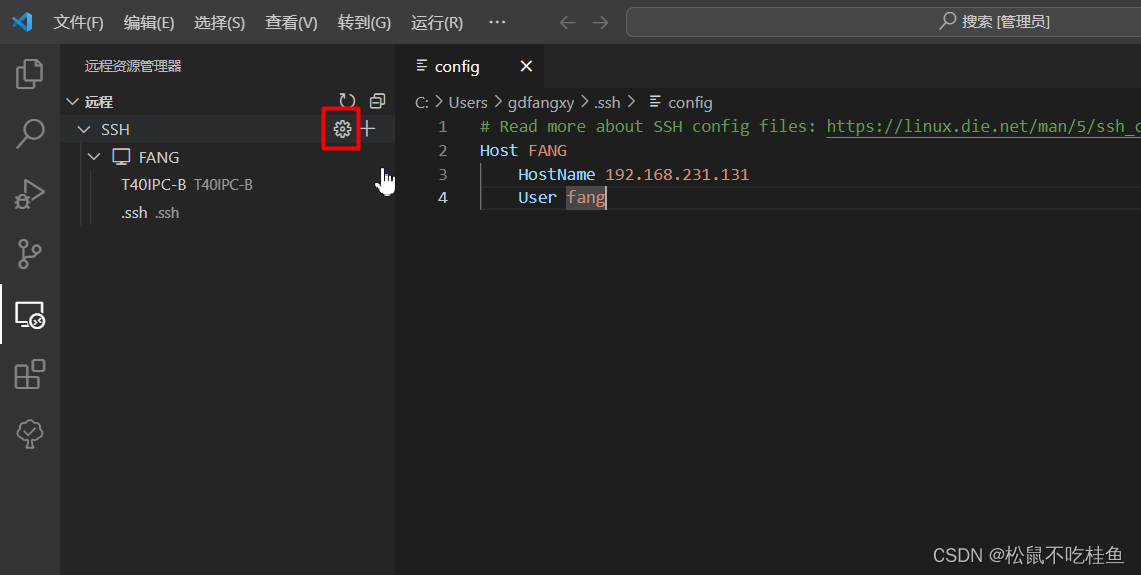 【linux】VSCode连接VMware Linux 过程试图写入的管道不存在_过程试图写入的管道不存在vscode-CSDN博客