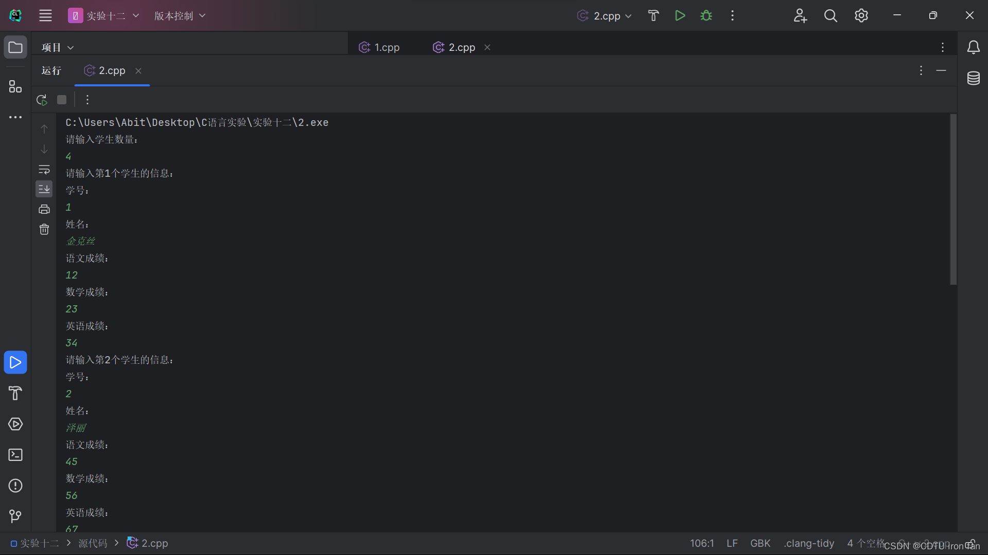 成都工业学院程序设计基础（c语言）实验十二：综合程序设计c语言综合设计程序 Csdn博客