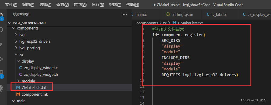 Esp Idf中添加自己组件功能并配置cmakeliststxtesp Idf Cmakelists Csdn博客