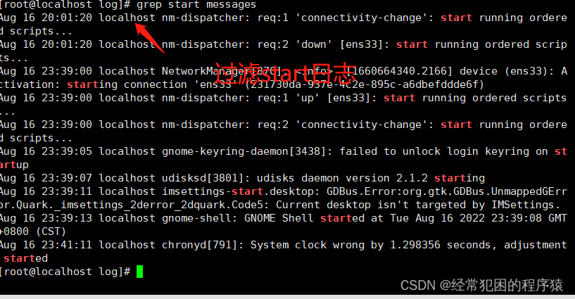 Linux文件系统与日志分析linux开机日志分析 Csdn博客 