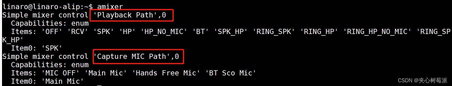 【RK3568调试记】给RK809添加音量调节功能-CSDN博客