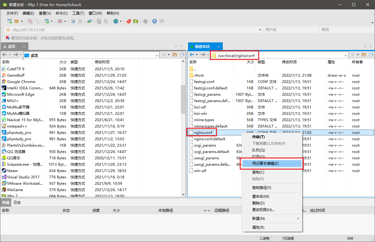 用nginx+Xshell+Xftp将静态项目部署到腾讯云服务器（超详细）_如何把自己的静态官网部署到腾讯云服务器-CSDN博客