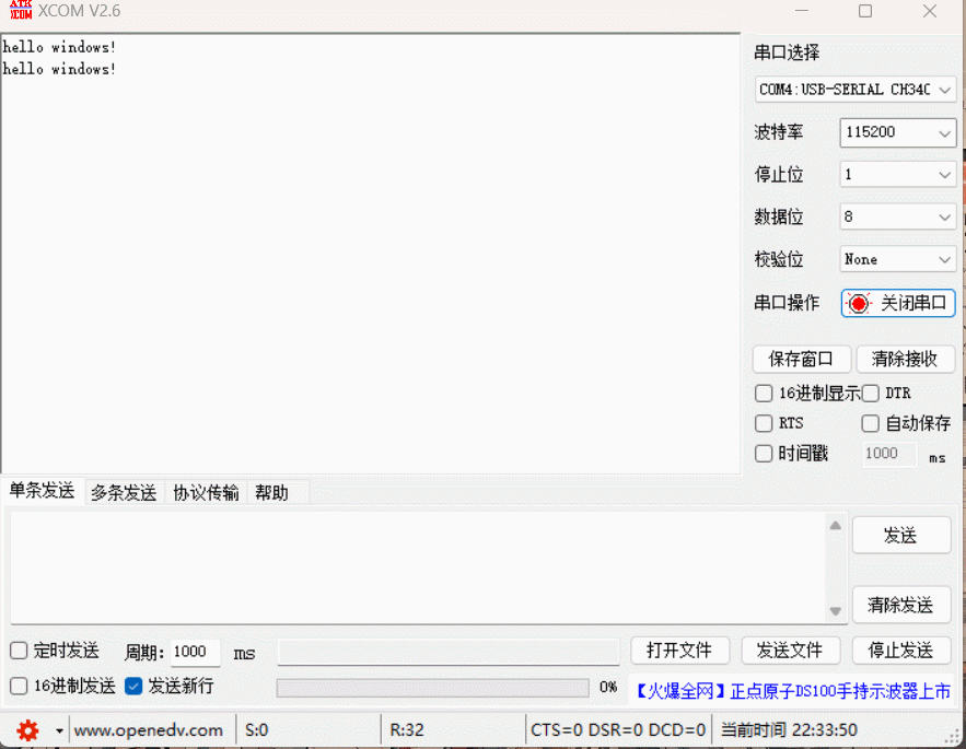 Stm32串口通信入门stm32仿真串口通信教学 Csdn博客 6878