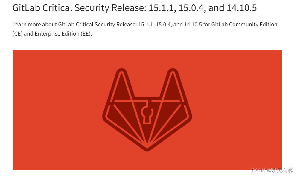 GitLab远程代码执行漏洞风险提示(CVE-2022-2185)-CSDN博客