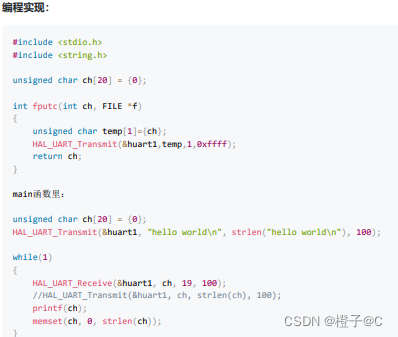 STM32_day_6:串口_user code begin ptd-CSDN博客