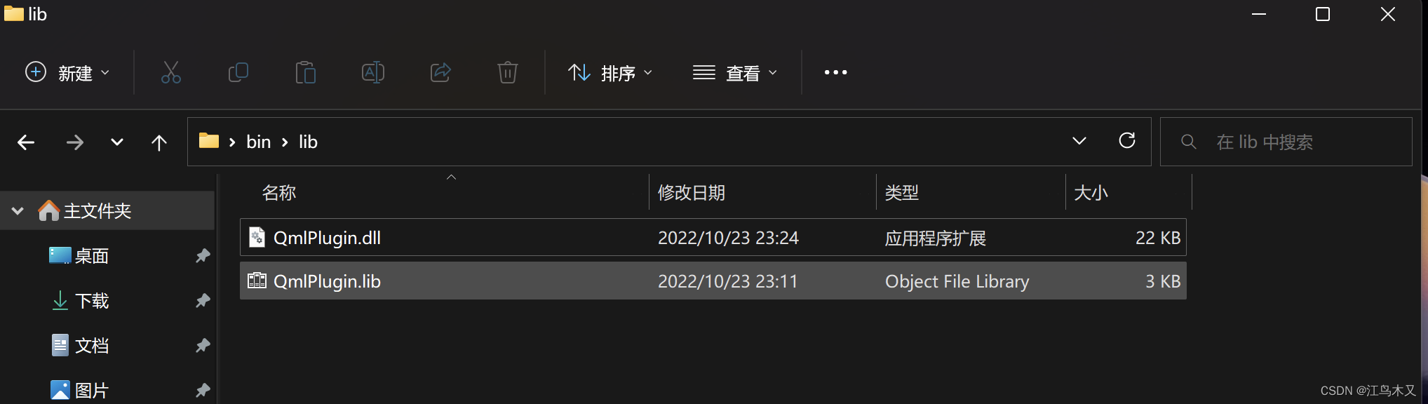 Qt生成dll插件并调用dll插件中的窗口调用qt插件 Csdn博客
