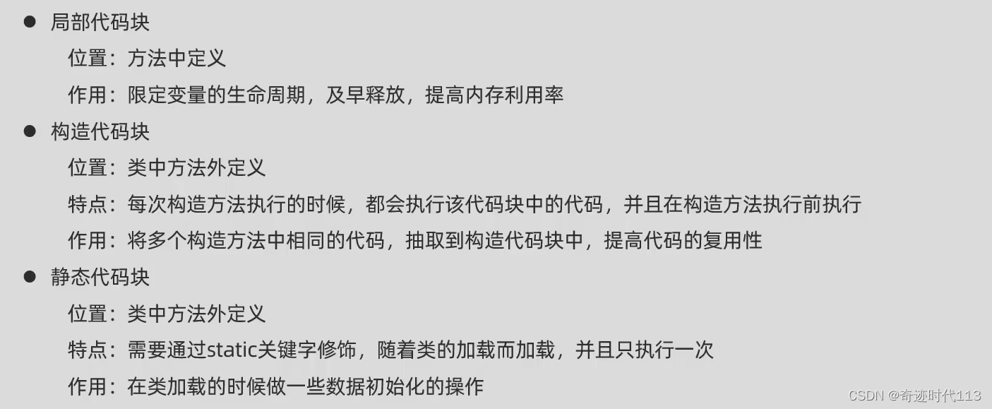 JAVA进阶篇DAY3-CSDN博客