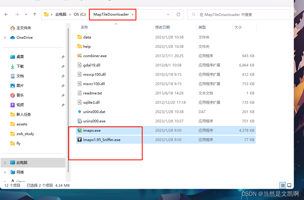 全能电子地图下载器MapTileDownloader（该软件可提供地图瓦片图）的安装和使用-CSDN博客
