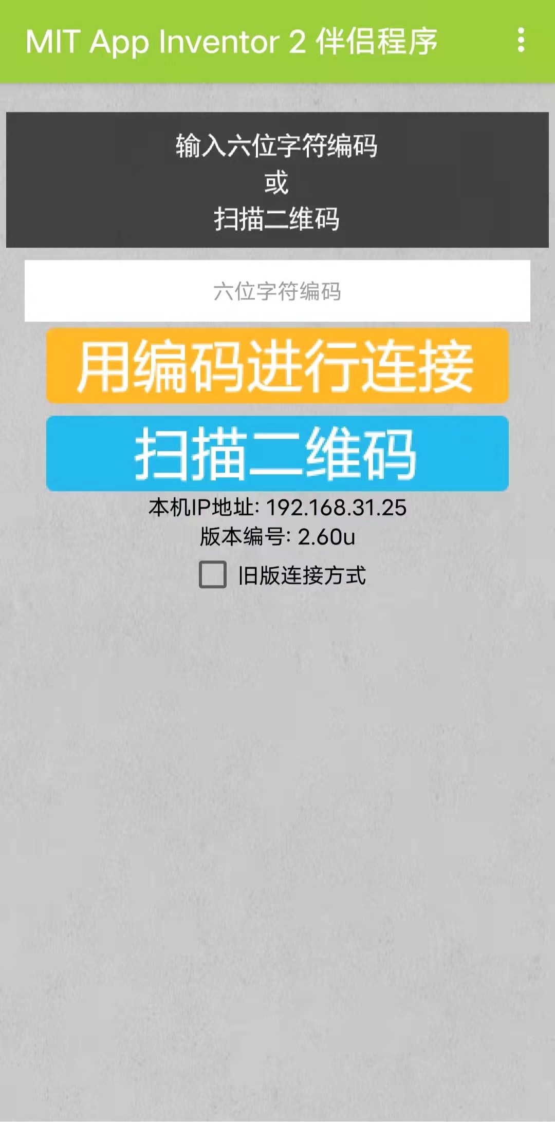 APP Inventor -环境安装_ai2.17coding-CSDN博客