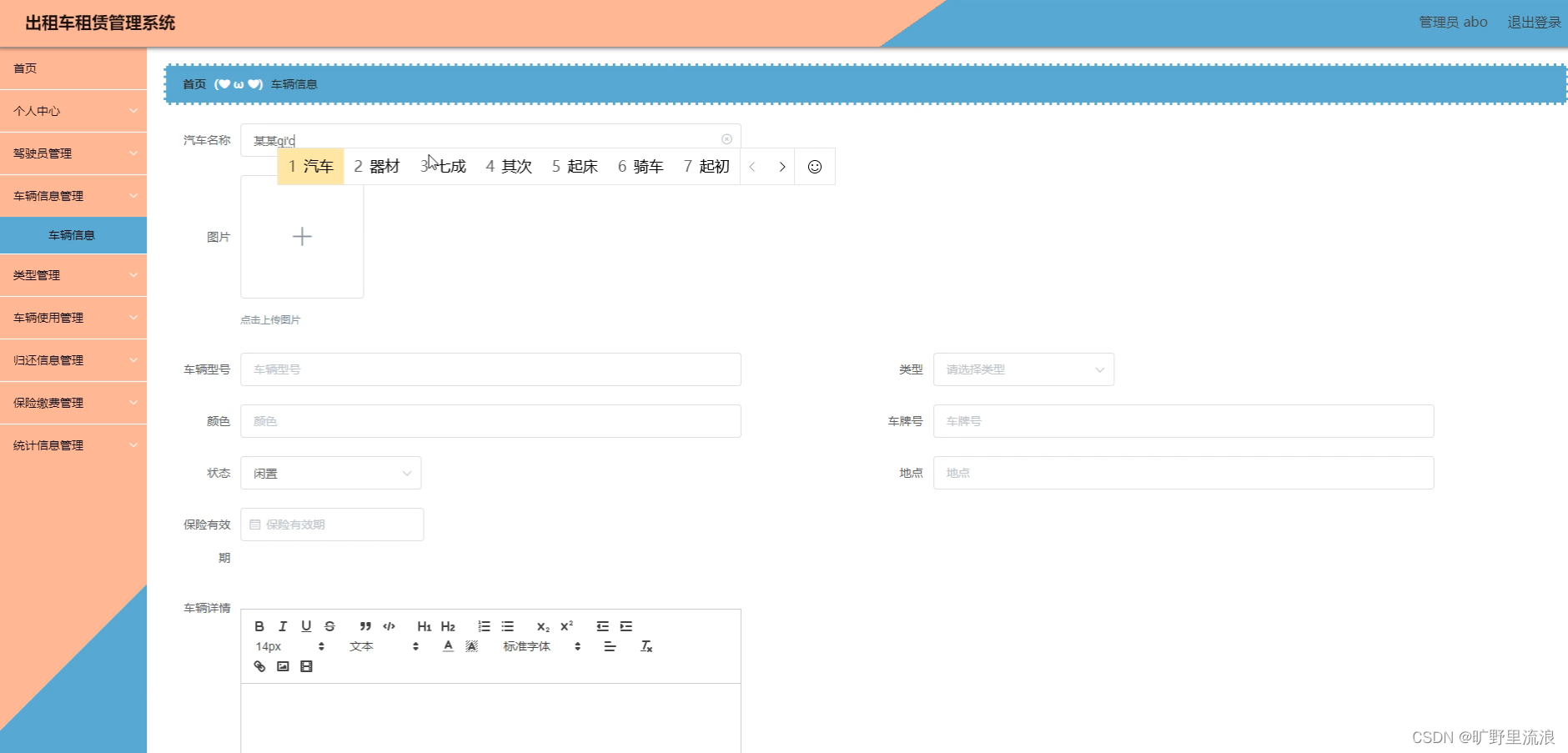 SSM毕设项目出租车租赁管理系统m6o59（java+VUE+Mybatis+Maven+Mysql）_出租车管理系统毕设-CSDN博客