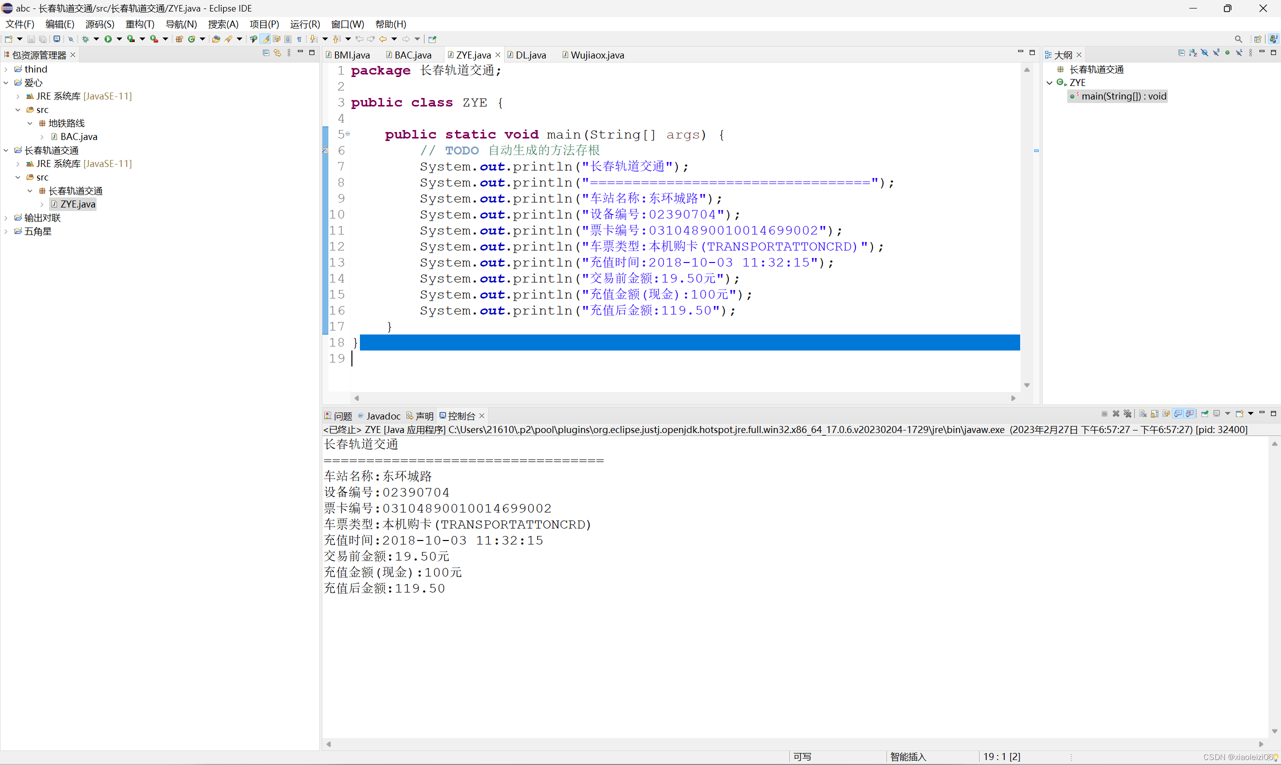 Java的第一次作业 Csdn博客 