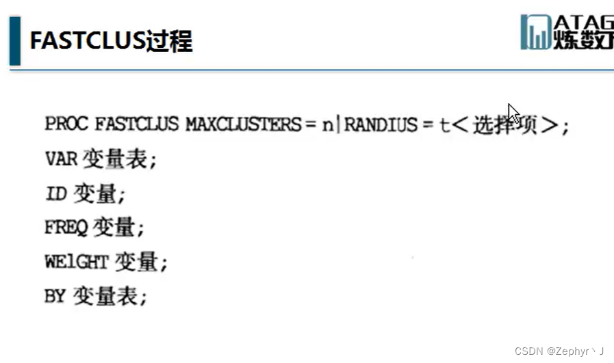 SAS学习12、13（聚类、cluster过程、fastclus过程、主成分分析、princomp过程、因子分析、factor过程）_主成分聚类sas-CSDN博客