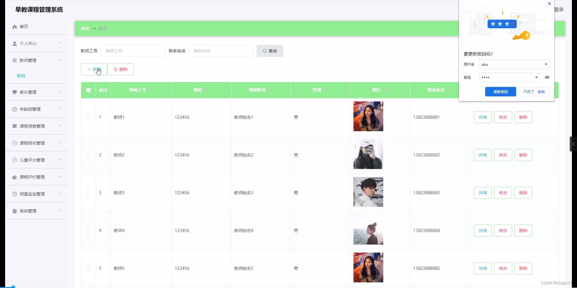 Java毕设项目早教课程管理系统计算机(附源码系统数据库lw)早教班需后台管理系统 Csdn博客