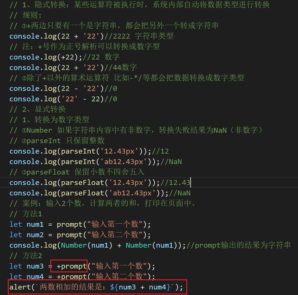 Js五数据类型及转换和字符串拼接js后台反的数字加横线拼接 Csdn博客 