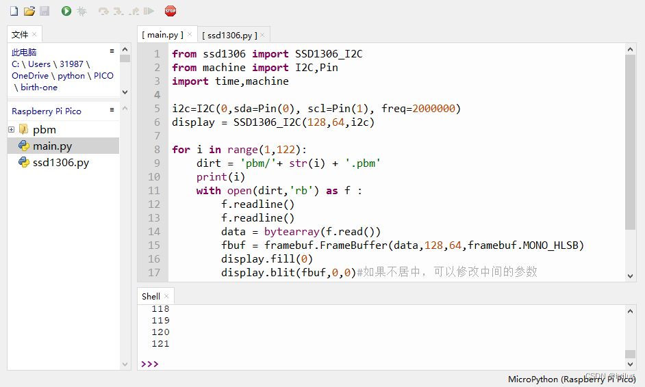 树莓派PICO-OLED图片和视频_树莓派控制oled显示视频-CSDN博客