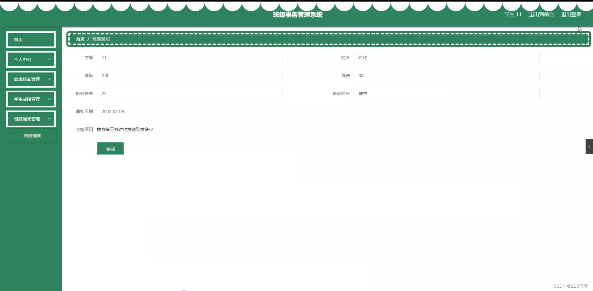 ssm毕设项目班级事务管理系统n2tzw（java+VUE+Mybatis+Maven+Mysql+sprnig）_java班级事务管理系统 ssm结构框架-CSDN博客