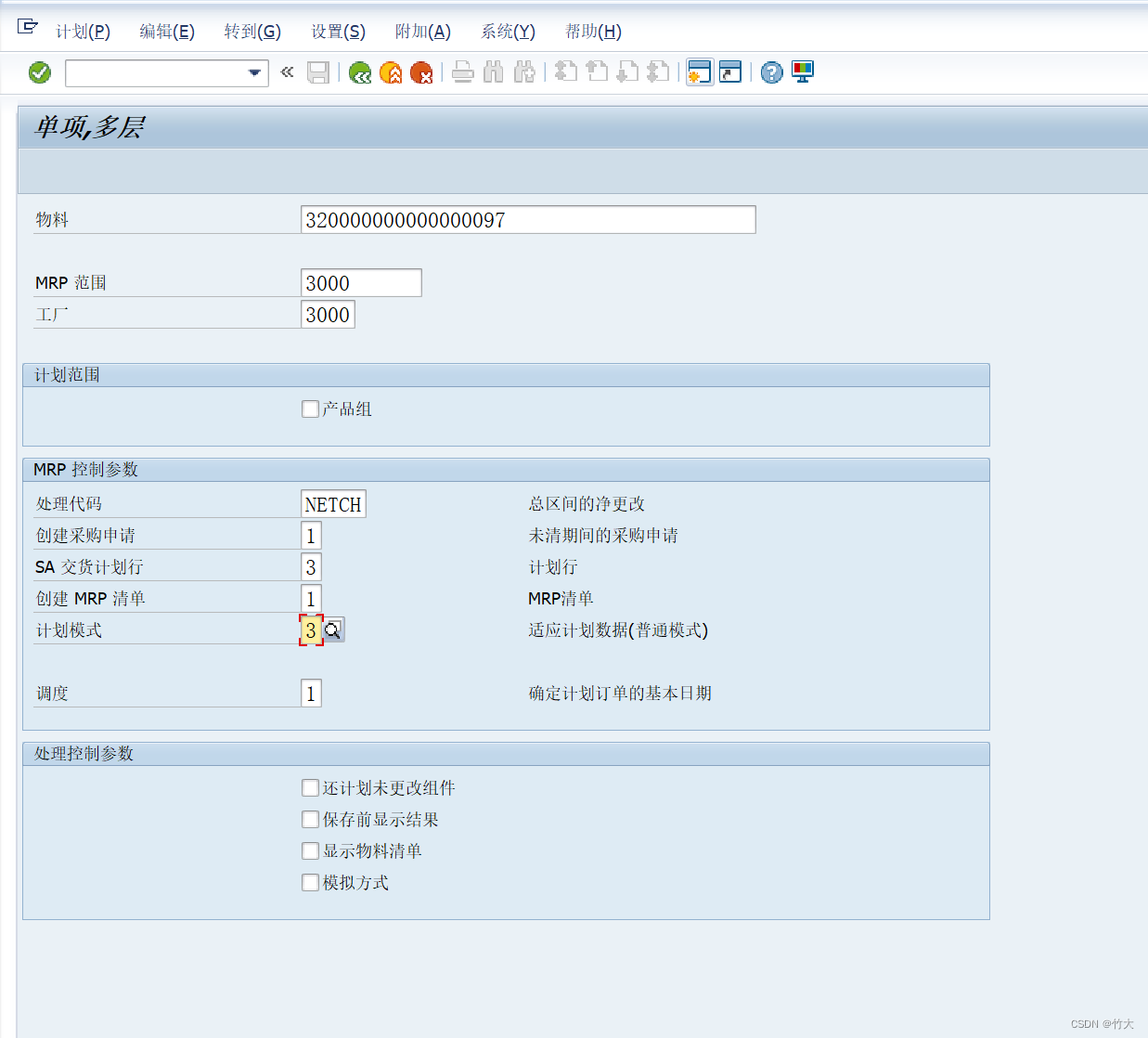 【MM小贴士】物料主数据的中止与后继(1)_物料主数据 终止-CSDN博客