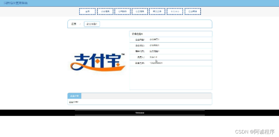 Javaphpnodejspython园林绿化管理系统【2024年毕设】园林绿化抽查小程序demo Csdn博客