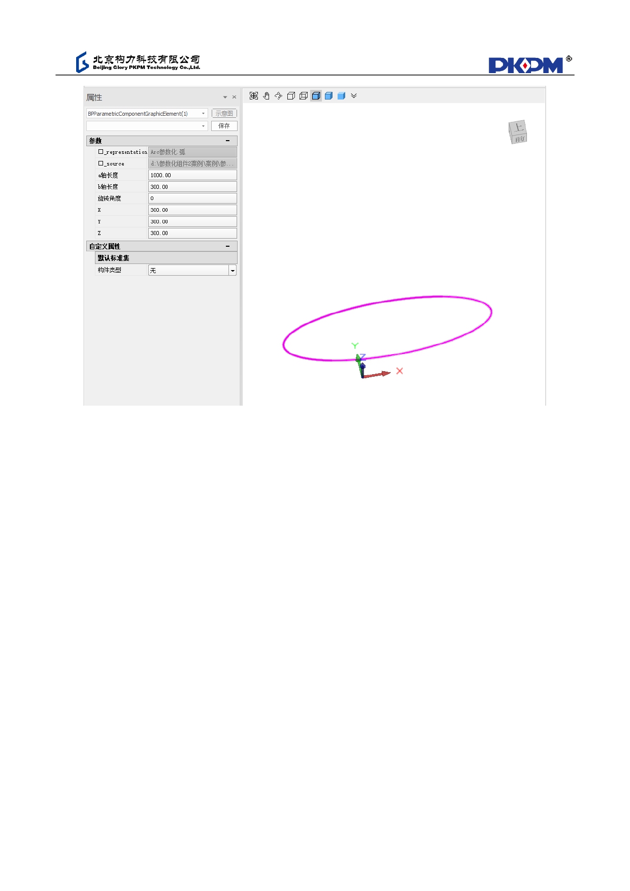 BIMBase参数化建库软件使用手册_BIMBase-Python参数化组件的博客-CSDN博客