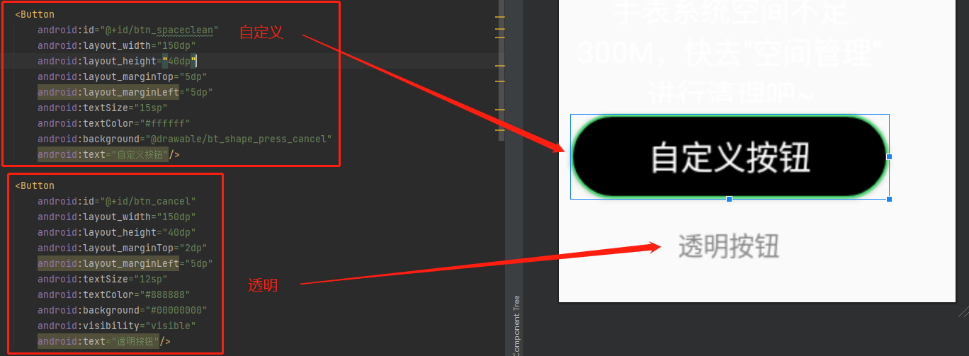 Android 设置按钮透明和任意透明度 及 自定义按钮背景_android按钮透明效果-CSDN博客