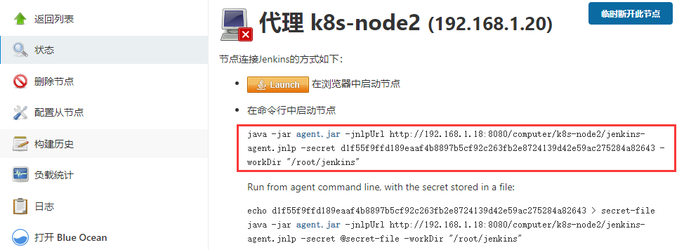 Jenkins中node节点添加之Java Web代理方式1_jenkins 通告java web 启动代码-CSDN博客