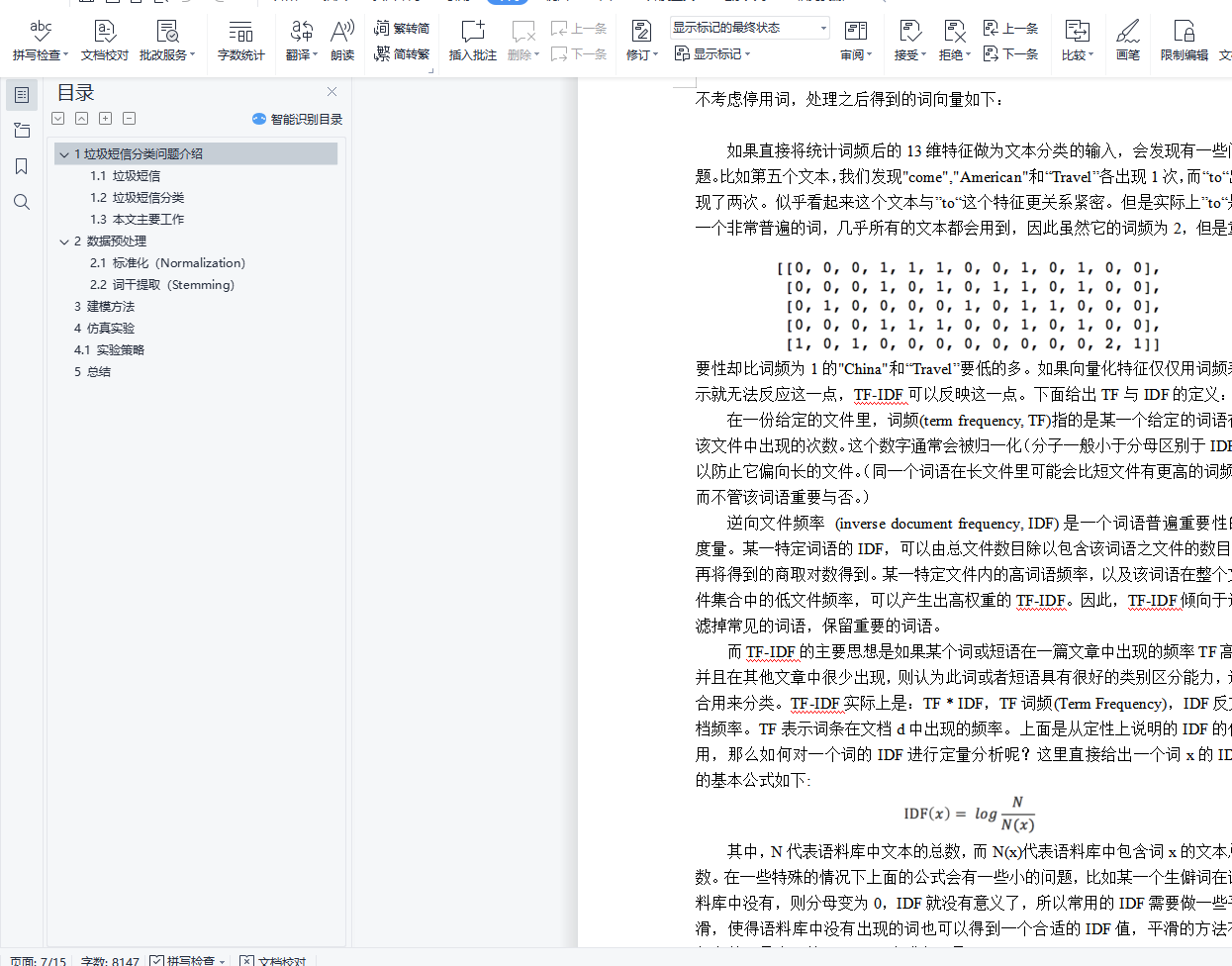 基于python的垃圾短信分类系统 文档代码垃圾短信分类 Python Csdn博客