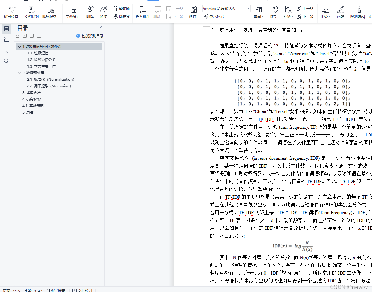 基于python的垃圾短信分类系统 文档代码垃圾短信分类 Python Csdn博客