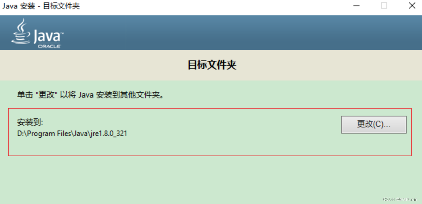 Jdk8和jdk11配置和切换配置一个环境变量即可手动切换怎么把jdk11换成jdk8 Csdn博客