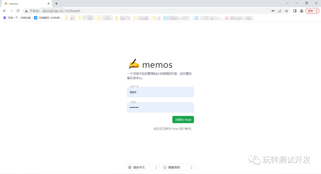 docker应用：搭建碎片化记录工具memos_docker memos-CSDN博客