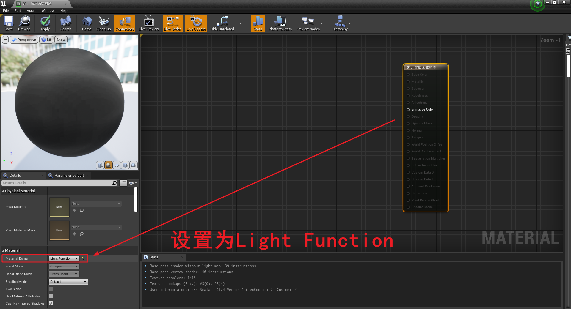 UE4材质12_光照函数与贴花材质_ue4光照函数材质-CSDN博客
