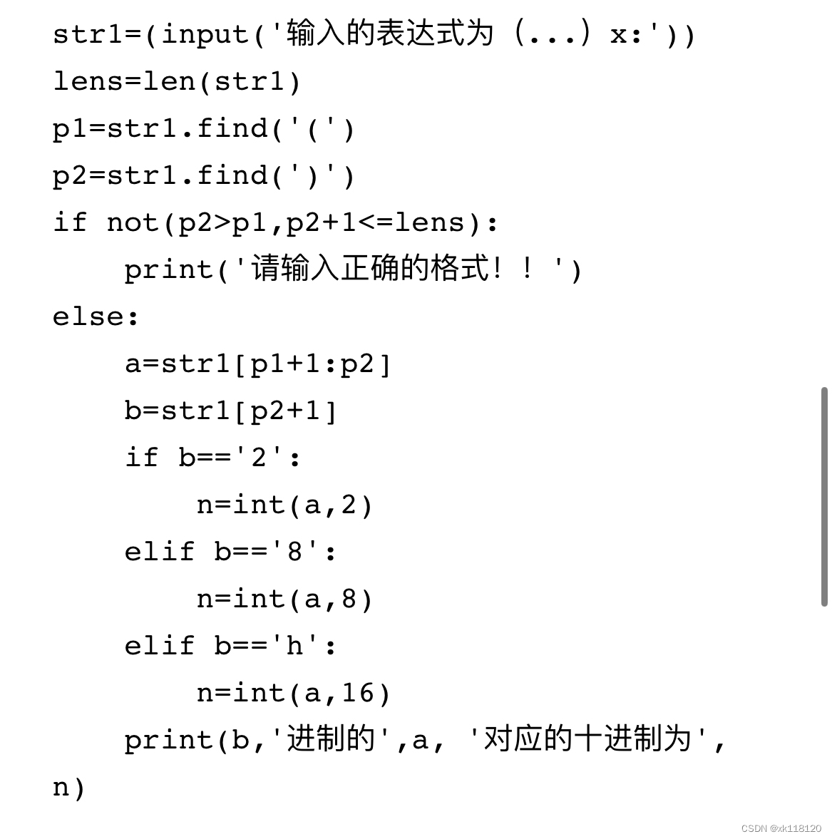 Python的总结及作业 Csdn博客 
