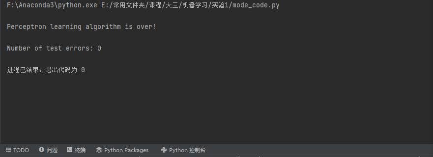 实验一：用python实现感知机并对鸢尾花数据集分类对鸢尾花数据使用袋装法分类 Csdn博客