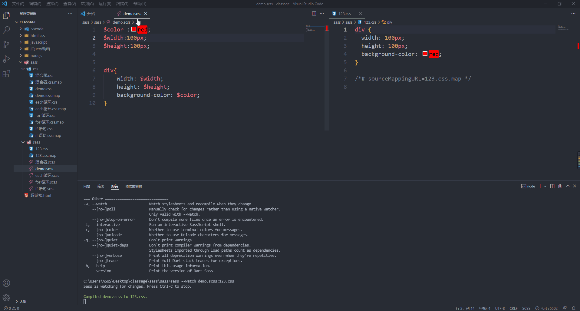 sass的基本介绍与常用语法_sass语法-CSDN博客